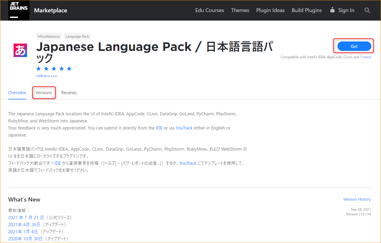 Android Studio 日本語化したい - Kanade Labo