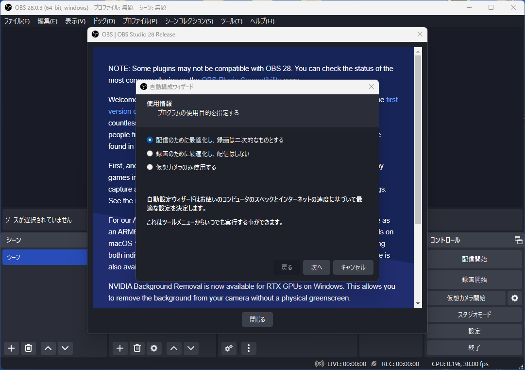 OBS Studioを使ってYoutubeライブ配信をやる Part1 - Kanade Labo